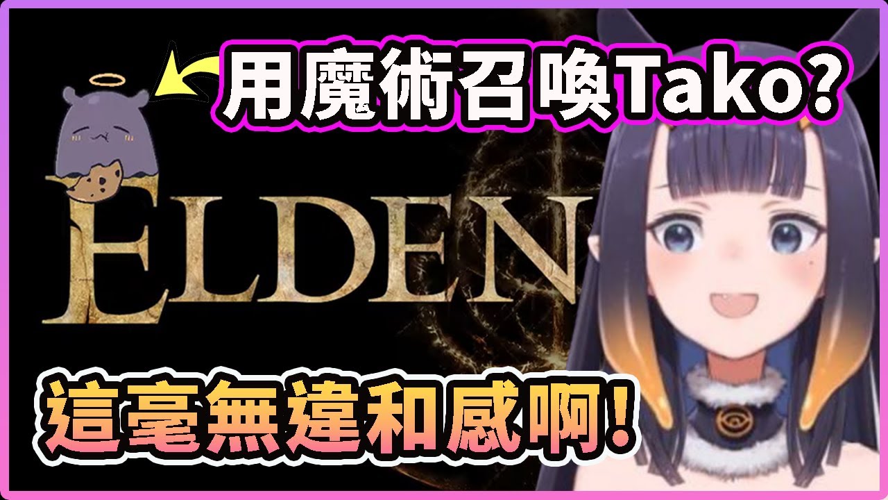 開場時Tako不見了？ Ina施展神秘魔術召喚Tako!【Ninomae Ina'nis】【Hololive 中文精華】 | Hololive ...