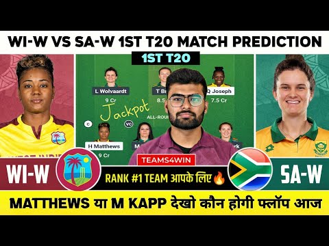 WI-W vs SA-W Dream11, WIW vs SAW Dream11 Prediction, Westindes vs SouthAfrica T20 Dream11 Team Today