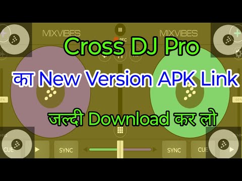 Cross DJ Pro ka New Version APK Link Jaldi Download Kar Lo| #flm #flstudiomobile #crossdjpro #cross