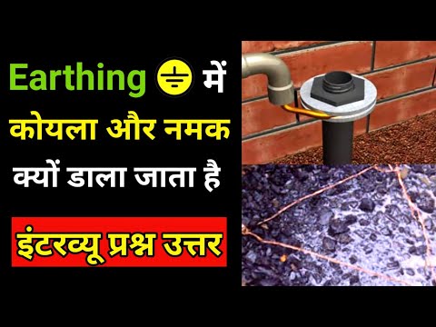 Earthing Salt - Salt For Earthing Latest Price, Manufacturers & Suppliers