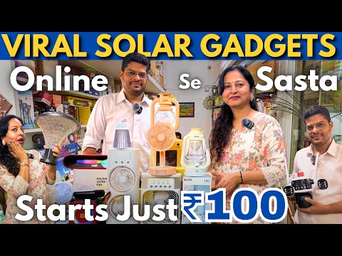*SAVE ELECTRICITY & MONEY🤑* with these SOLAR GADGETS | Smart Home & Travel Gadgets |Mumbai Wholesale