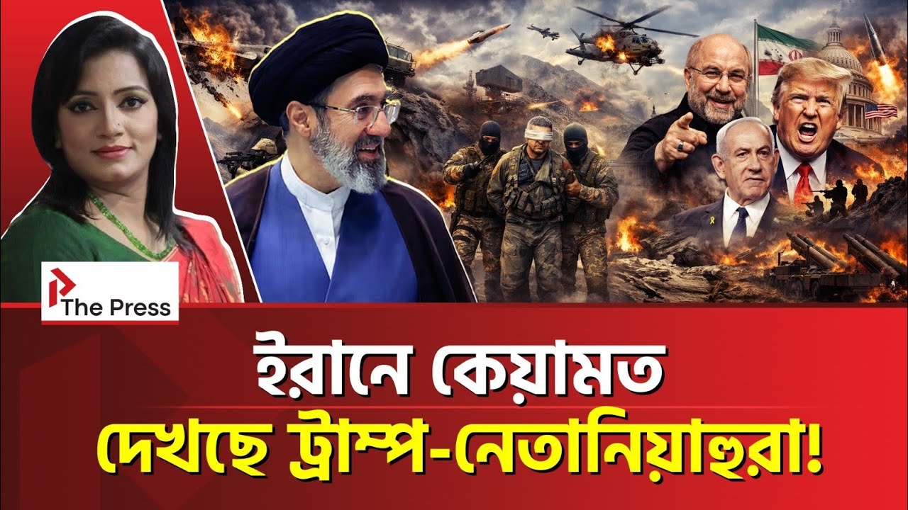 হায় ইরান! হায় ইরান! | Iran | The press 