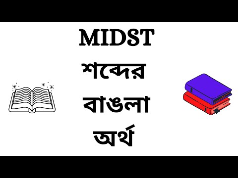 Midst Meaning in Bengali