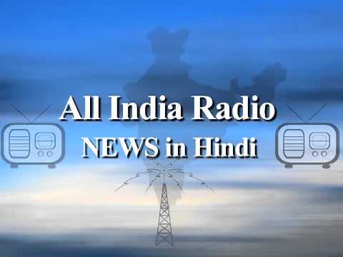 All India Radio NEWS
