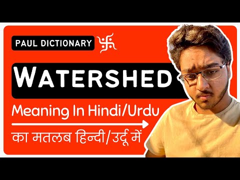 Watershed Meaning in Hindi/Urdu | Meaning of Watershed | Watershed ka matlab? | Watershed क्या है?