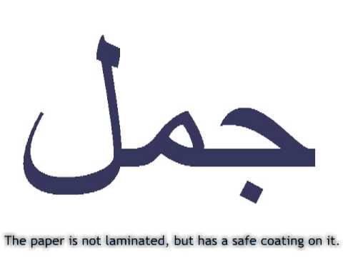 Arabic Alphabet Fun Flashcards