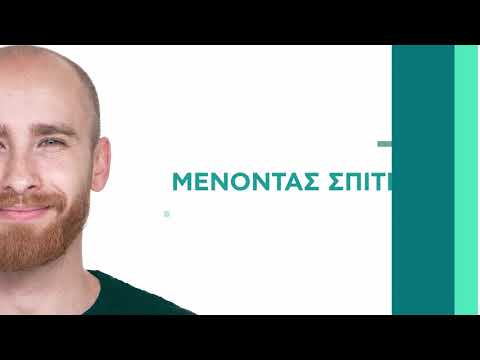 National Bank of Greece Online Purchases