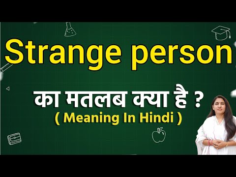 Strange person meaning in hindi | Strange person ka matlab kya hota hai | Word meaning