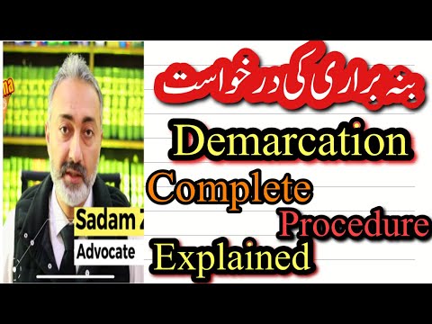 Demarcation of Land Procedure| Demarcation of Plot || Demarcation of Boundaries | Wakeel Nama