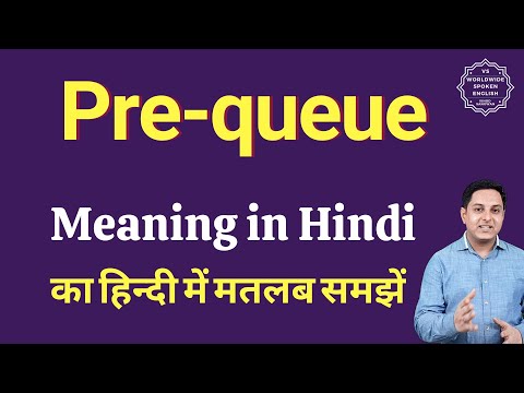 Pre queue meaning in Hindi | Pre queue ka matlab kya hota hai | Spoken English Class