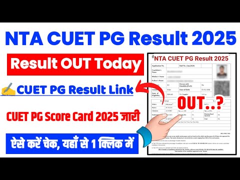 CUET PG Result 2025 🔴 CUET PG Result 2025 Kaise Dekhe ? How To Check CUET PG Score Card 2025 Result