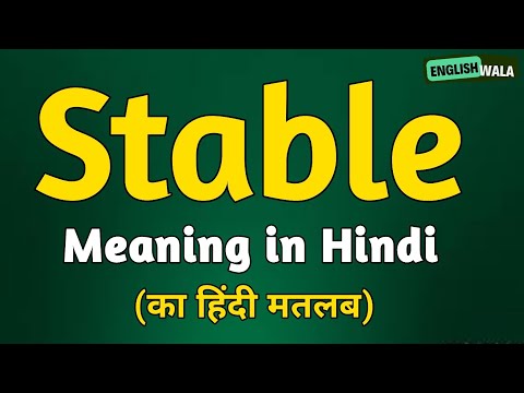 Stable meaning in hindi | Stable matlab kya hota hai | Stable explained