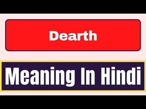 Dearth meaning in hindi | What is Dearth meaning in hindi | English Brain