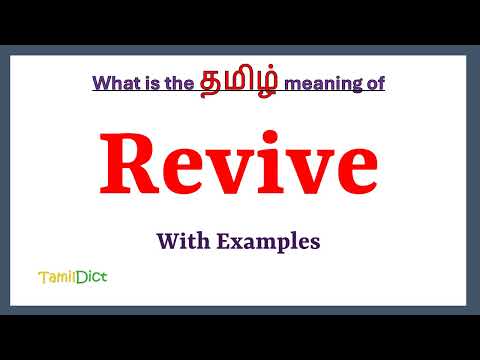 Revive Meaning in Tamil | Revive in Tamil | Revive in Tamil Dictionary |