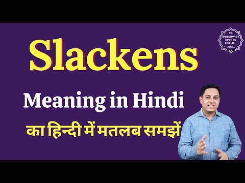 Slackens meaning in Hindi | Slackens ka matlab kya hota hai | English vocabulary words
