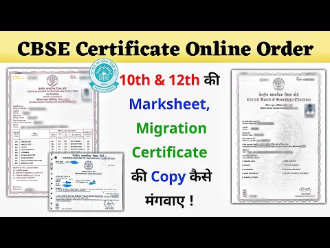How to apply for CBSE Duplicate Marksheet , Migration & Passing Certificate | Class 10th & 12th