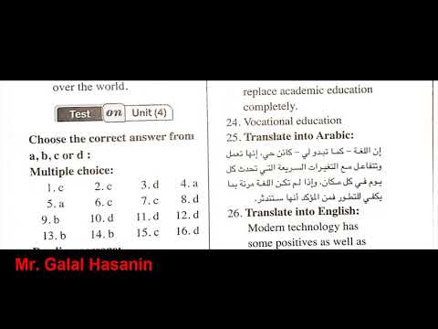 اجابات المعاصر 2021 انجليزى 2ث ترم اول