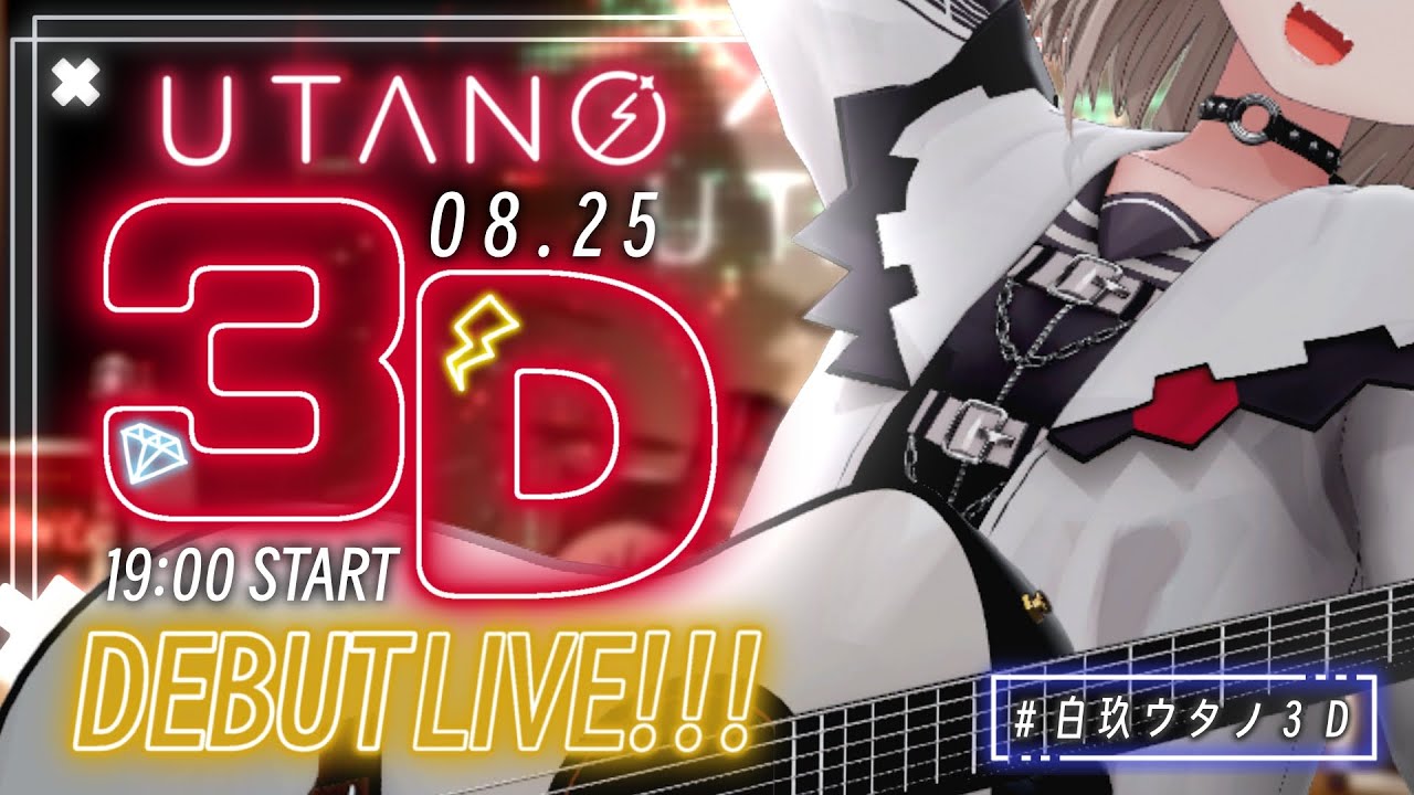 [Vtub] 白玖ウタノ3D LIVE！ 18:00 - 看板C_Chat - PTT網頁版