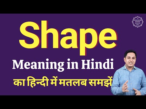Shape meaning in Hindi | Shape ka kya matlab hota hai | daily use English words