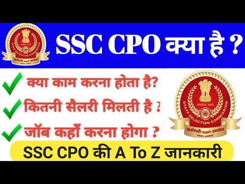 SSC CPO Kya Hota Hai | SSC CPO Job Profile and Salary | SSC CPO SI Kya hai,Exam Pattren,Syllabus