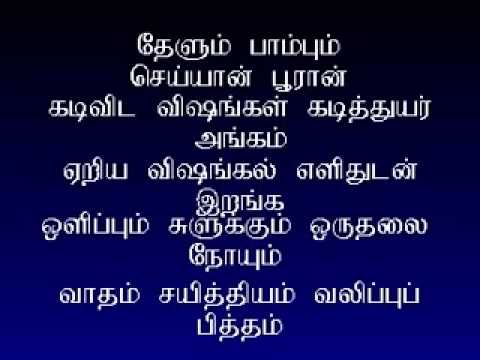 Kanda sasti kavasam with Tamil Lyrics Sulamangalam sisters K Karthik Raja Devotional Collections