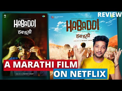 Habaddi Marathi Movie Review | Netflix Film | What's My Review