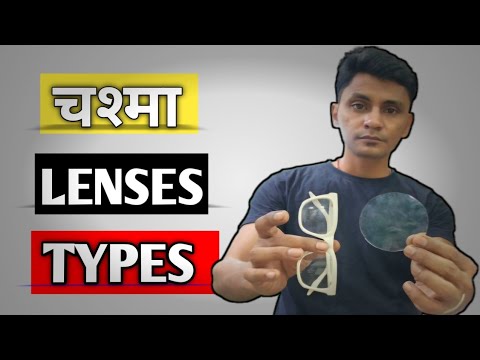 चश्मा लेन्सेस के प्रकार || Prescription glasses lens Guide hindi : Types, coatings and differances