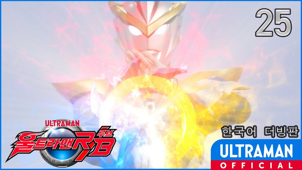 YouTube ULTRAMAN CHANNEL GUIDE | Tsuburaya Productions Co., Ltd