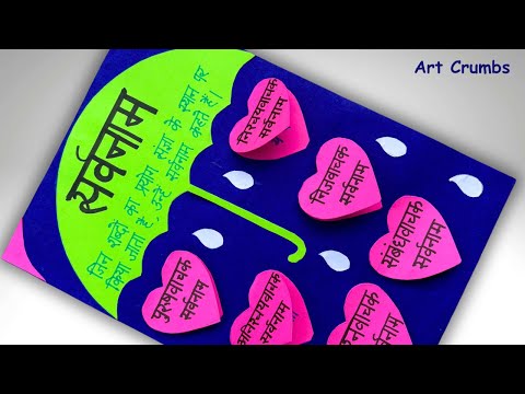 Chart on sarvnam/ सर्वनाम चार्ट | Class 4-8 Hindi Grammar Project for School/ Holiday homework idea