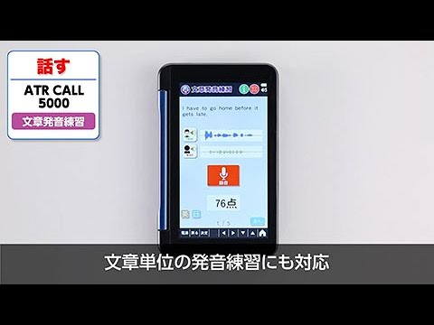 4技能使い方紹介(英語を話す)