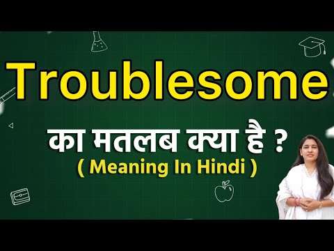 Troublesome meaning in hindi | Troublesome ka matlab kya hota hai | Word meaning