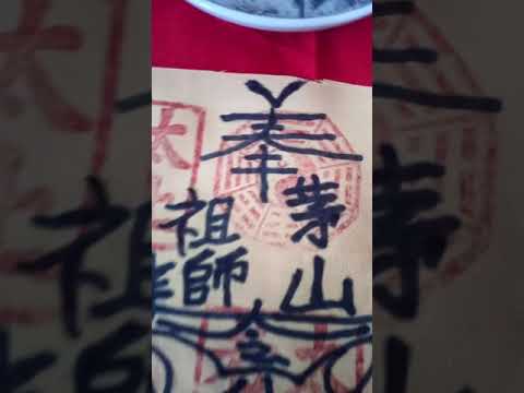 Fox Spirit Sexual-Attraction Talisman Of Mao-Shan Sect
