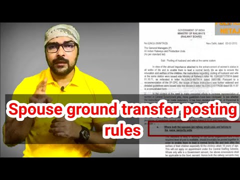 SPOUSE GROUND TRANSFER POSTING RULES