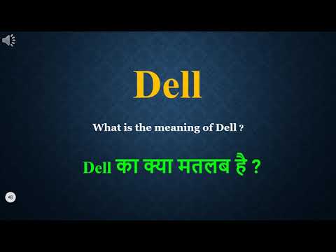 Dell meaning in Hindi | Dell ka kya matlab hota hai | daily use English words