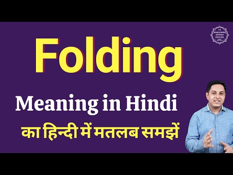 Folding meaning in Hindi | Folding ka matlab kya hota hai