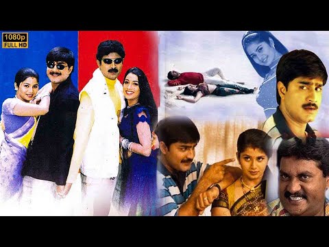 Srikanth, Venu Thottempudi & Sangeetha Telugu Super Hit Full Movie || Rakshitha || Kotha Cinema