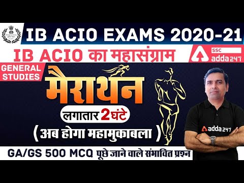 IB ACIO 2020-21 | General Studies 3hrs. Marathon | GA/GS पूछे जाने वाले संभावित प्रश्न