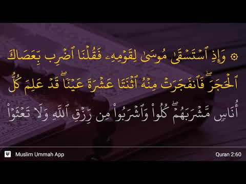Al-Baqarah ayat 60
