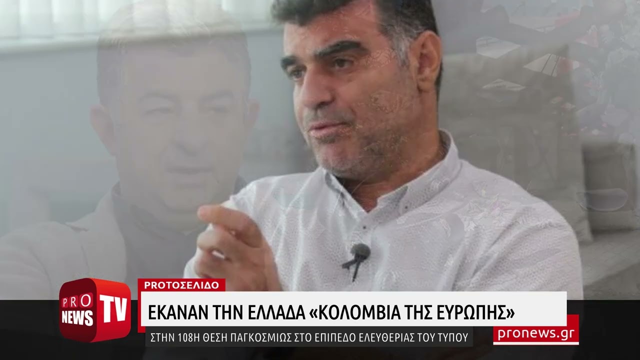 Ο Μητσοτάκης ΕΘΑΨΕ ΤΗ ΝΕΑ ΔΗΜΟΚΡΑΤΙΑ και … γέννησε την ΝΕΑ ΔΙΚΤΑΤΟΡΙΑ ...