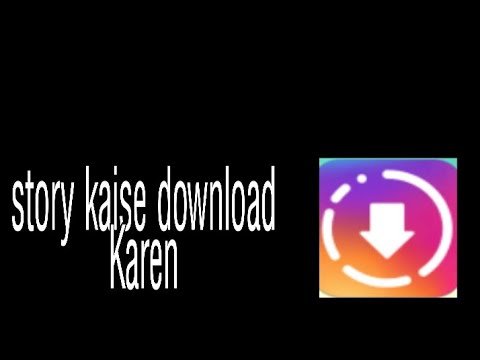 Instagram ki story and photo download kaise kaise karenge