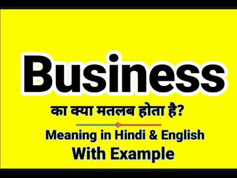 Business meaning in Hindi | Business ka kya matlab hota hai | Daily Use English Sentences