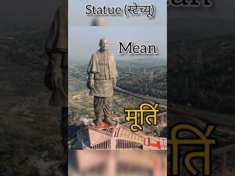 statue hindi meaning #shorts