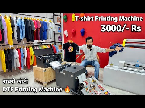 सबसे छोटी DTF Printing Machine | T-shirt Printing Machine | Xpress Printing Noida