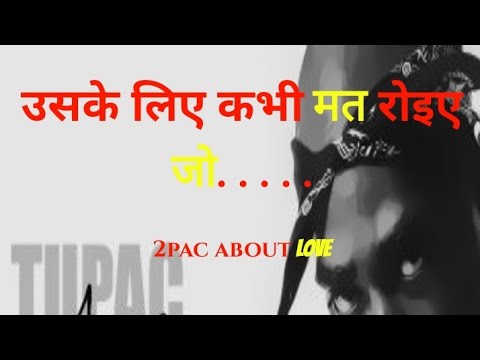 2pac Quotes about love