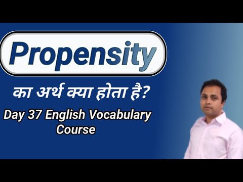 Propensity Meaning In Hindi | Propensity Ka Matlab Hindi Me