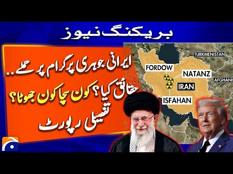 Iran's Nuclear Sites Under Attack | What's Really Happening? | Geo News Exclusive