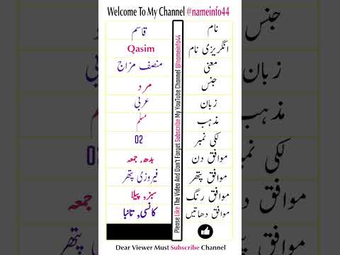 Qasim Name Meaning And Lucky Number #qasim #shortvideo #shortsfeed #islamicnames