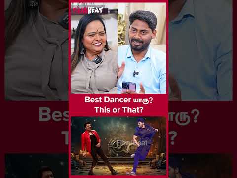 Best Dancer யாரு? This or That? | FilmiBeat Tamil