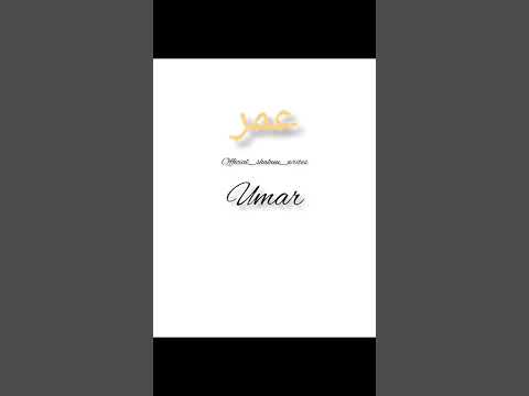 Umar Name meaning in urdu & English #shorts #ytshorts #youtube #officialshabuuwrites #islamicname