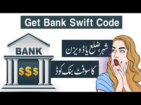 How To Get Any Bank Swift-code On Worldwide || Very Easy